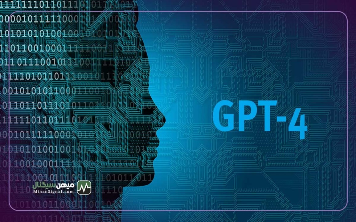 قابلیت های شگفت انگیز ابزار جدید GPT-4 هوش مصنوعی - میهن سیگنال قابلیت های شگفت انگیز ابزار جدید GPT-4 هوش مصنوعی - میهن سیگنال